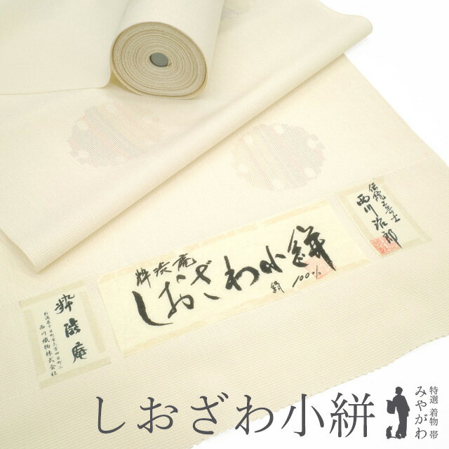 楽天市場】塩沢紬 反物の通販 楽天市場】塩沢紬 反物の通販