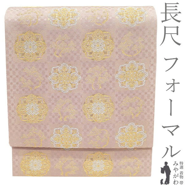 【状態】【品質】【色柄】全ての条件を満たした 着物 や 帯 を 東京、京都にて店主自ら厳選仕入れしております。 新品 新古品 未使用 リサイクル 中古 全てこだわりの品揃えをお楽しみください。 ▼寸法（cm） 長さ：470 幅　：31 ▼仕...
