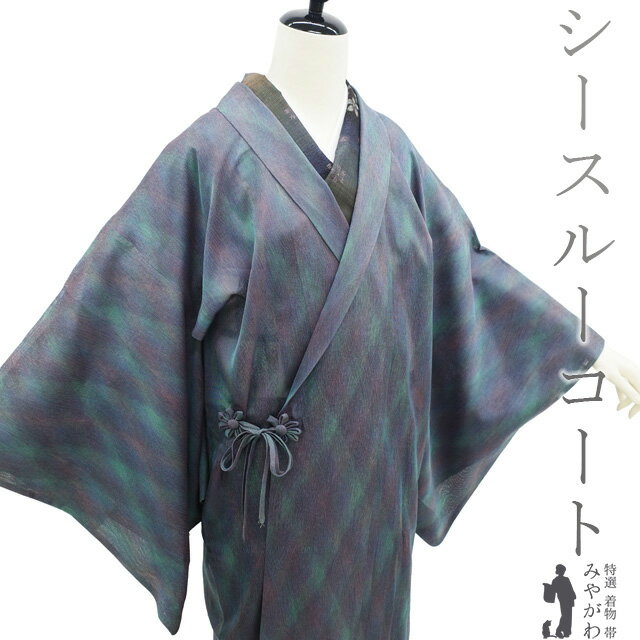 【状態】【品質】【色柄】全ての条件を満たした 着物 や 帯 を 東京、京都にて店主自ら厳選仕入れしております。 新品 新古品 未使用 リサイクル 中古 全てこだわりの品揃えをお楽しみください。 ▼寸法（cm） 【 Lサイズ 】 身丈（肩）：...