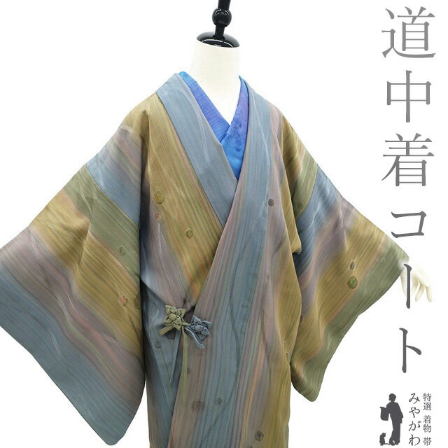 【状態】【品質】【色柄】全ての条件を満たした 着物 や 帯 を 東京、京都にて店主自ら厳選仕入れしております。 新品 新古品 未使用 リサイクル 中古 全てこだわりの品揃えをお楽しみください。 ▼寸法（cm） 【 Lサイズ 】 身丈（肩）：...