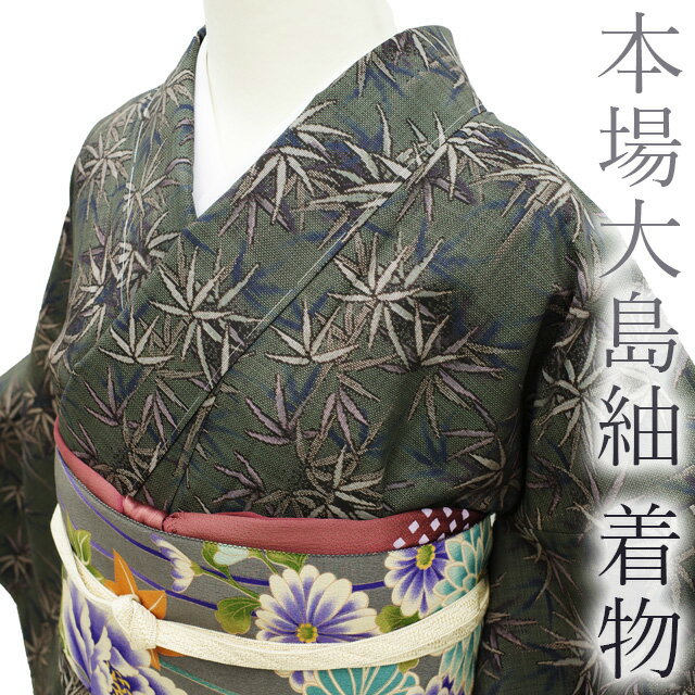 楽天市場】緑 グリーン(種類(着物)つむぎ)(着物|和服 楽天市場】緑 グリーン(種類(着物)つむぎ)(着物|和服