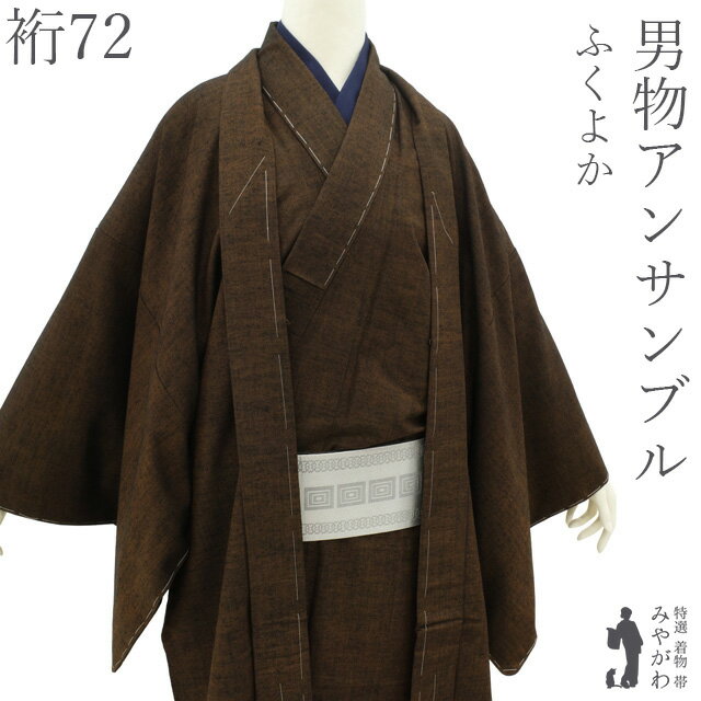 【状態】【品質】【色柄】全ての条件を満たした 着物 や 帯 を 東京、京都にて店主自ら厳選仕入れしております。 新品 新古品 未使用 リサイクル 中古 全てこだわりの品揃えをお楽しみください。※※ こちらの商品は 「着物」 単体での販売とな...