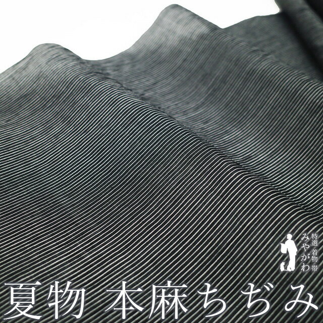 【状態】【品質】【色柄】全ての条件を満たした 着物 や 帯 を 東京、京都にて店主自ら厳選仕入れしております。 新品 新古品 未使用 リサイクル 中古 全てこだわりの品揃えをお楽しみください。 ▼寸法（cm） 長さ　　　　：1210以上 反...