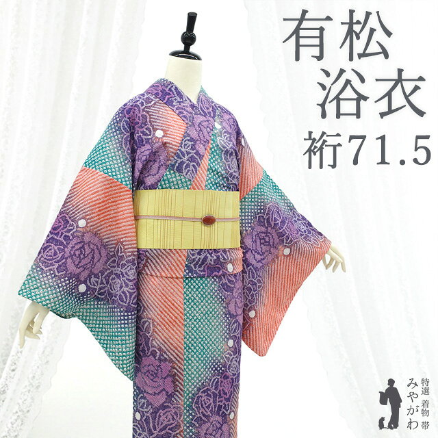 【状態】【品質】【色柄】全ての条件を満たした 着物 や 帯 を 東京、京都にて店主自ら厳選仕入れしております。 新品 新古品 未使用 リサイクル 中古 全てこだわりの品揃えをお楽しみください。 ▼寸法（cm） 【 Lサイズ 】 身丈（肩）：...
