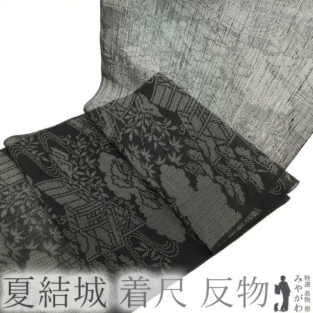 楽天市場】紗 反物 黒の通販 楽天市場】紗 反物 黒の通販