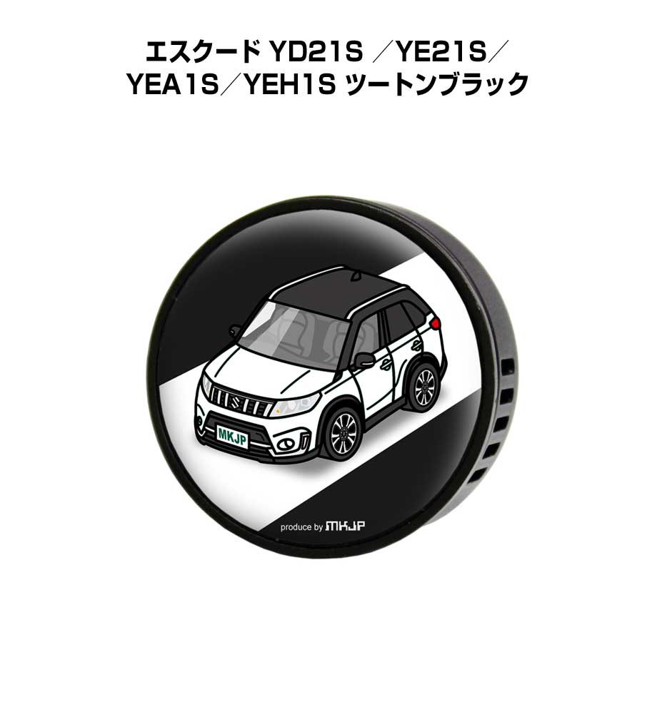 特徴 ＼＼車好きの車好きによる車好きのためのグッズ／／エアコンダクトに取り付けるタイプの芳香剤で車内をリフレッシュ！爽やかな香りでドライブをもっと楽しく！好きな車カラーが選択できます。車ボディカラーは25種類。背景デザインは4種類。【ブラッ...