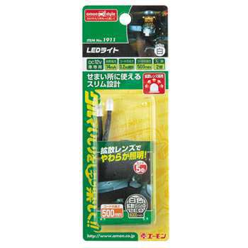【送料】【全国一律料金：500円（北海道800円、沖縄1,000円）】※メーカー取り寄せ商品のため、商品の発送に7営業日かかる場合がございます。※エーモン製品のメーカー直送分の領収証ご希望の場合当店より別便発送となります。商品の到着後、領収...