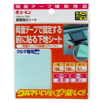 【送料】【全国一律料金：500円（北海道800円、沖縄1,000円）】※メーカー取り寄せ商品のため、商品の発送に7営業日かかる場合がございます。※エーモン製品のメーカー直送分の領収証ご希望の場合当店より別便発送となります。商品の到着後、領収...