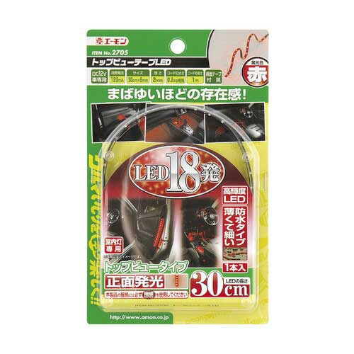 【送料】【全国一律料金：500円（北海道800円、沖縄1,000円）】※メーカー取り寄せ商品のため、商品の発送に7営業日かかる場合がございます。※エーモン製品のメーカー直送分の領収証ご希望の場合当店より別便発送となります。商品の到着後、領収...