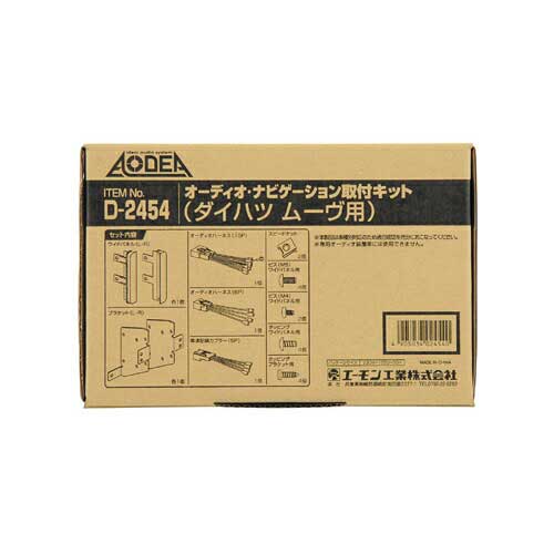 【送料】【全国一律料金：500円（北海道800円、沖縄1,000円）】※メーカー取り寄せ商品のため、商品の発送に7営業日かかる場合がございます。※エーモン製品のメーカー直送分の領収証ご希望の場合当店より別便発送となります。商品の到着後、領収...
