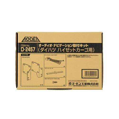 【送料】【全国一律料金：500円（北海道800円、沖縄1,000円）】※メーカー取り寄せ商品のため、商品の発送に7営業日かかる場合がございます。※エーモン製品のメーカー直送分の領収証ご希望の場合当店より別便発送となります。商品の到着後、領収...