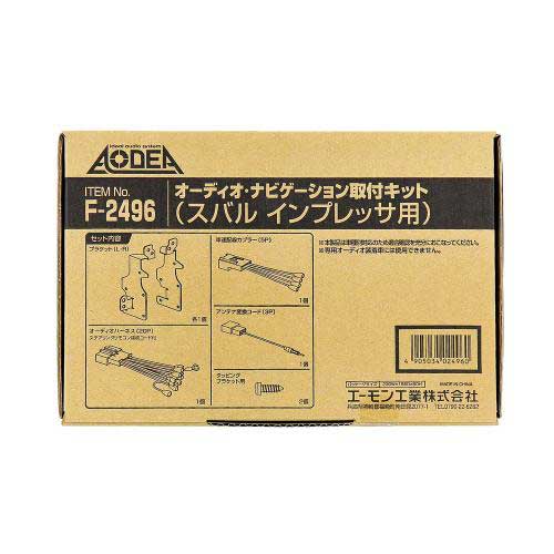 【送料】【全国一律料金：500円（北海道800円、沖縄1,000円）】※メーカー取り寄せ商品のため、商品の発送に7営業日かかる場合がございます。※エーモン製品のメーカー直送分の領収証ご希望の場合当店より別便発送となります。商品の到着後、領収...