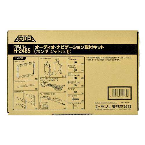 【送料】【全国一律料金：500円（北海道800円、沖縄1,000円）】※メーカー取り寄せ商品のため、商品の発送に7営業日かかる場合がございます。※エーモン製品のメーカー直送分の領収証ご希望の場合当店より別便発送となります。商品の到着後、領収...