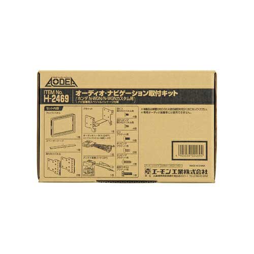 【送料】【全国一律料金：500円（北海道800円、沖縄1,000円）】※メーカー取り寄せ商品のため、商品の発送に7営業日かかる場合がございます。※エーモン製品のメーカー直送分の領収証ご希望の場合当店より別便発送となります。商品の到着後、領収...
