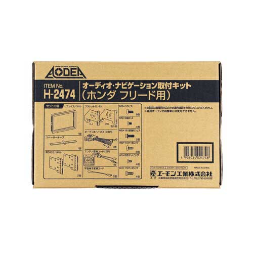 【送料】【全国一律料金：500円（北海道800円、沖縄1,000円）】※メーカー取り寄せ商品のため、商品の発送に7営業日かかる場合がございます。※エーモン製品のメーカー直送分の領収証ご希望の場合当店より別便発送となります。商品の到着後、領収...