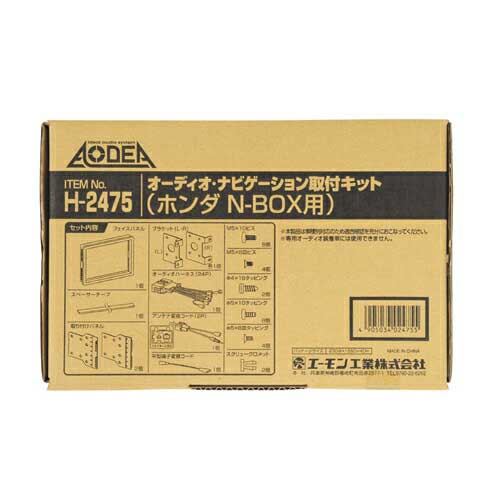 【送料】【全国一律料金：500円（北海道800円、沖縄1,000円）】※メーカー取り寄せ商品のため、商品の発送に7営業日かかる場合がございます。※エーモン製品のメーカー直送分の領収証ご希望の場合当店より別便発送となります。商品の到着後、領収...