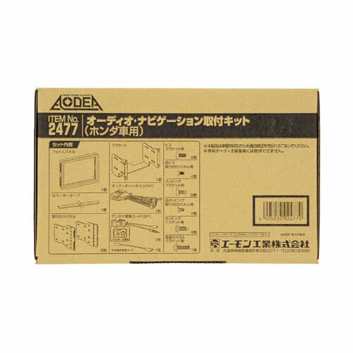 【送料】【全国一律料金：500円（北海道800円、沖縄1,000円）】※メーカー取り寄せ商品のため、商品の発送に7営業日かかる場合がございます。※エーモン製品のメーカー直送分の領収証ご希望の場合当店より別便発送となります。商品の到着後、領収...