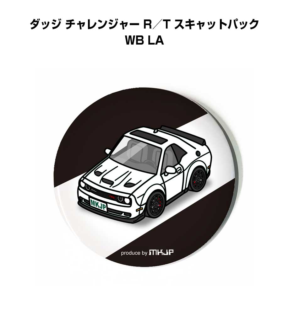 特徴 ＼＼車好きの車好きによる車好きのためのグッズ／／31mmと54mmから選べてデザインのバリエーションが豊富で服やバッグにアクセントを加えられます！キーホルダー付きなのが嬉しいポイント！好きな車カラーが選択できます。車ボディカラーは25...