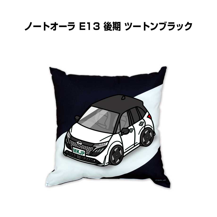 特徴 車ボディカラーは25種類。生地は人気の帆布。厚手で丈夫でかつ綿のような肌触りです。 カバーの中のヌードクッションは弾力がありふわふわの中綿が特徴。 オリジナルクッションはみんなに自慢したくなる逸品です。 下部ファスナーから中身のヌード...