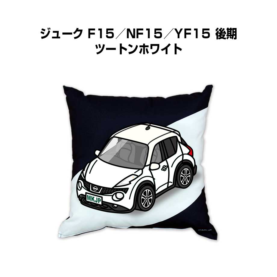 特徴 車ボディカラーは25種類。生地は人気の帆布。厚手で丈夫でかつ綿のような肌触りです。 カバーの中のヌードクッションは弾力がありふわふわの中綿が特徴。 オリジナルクッションはみんなに自慢したくなる逸品です。 下部ファスナーから中身のヌード...