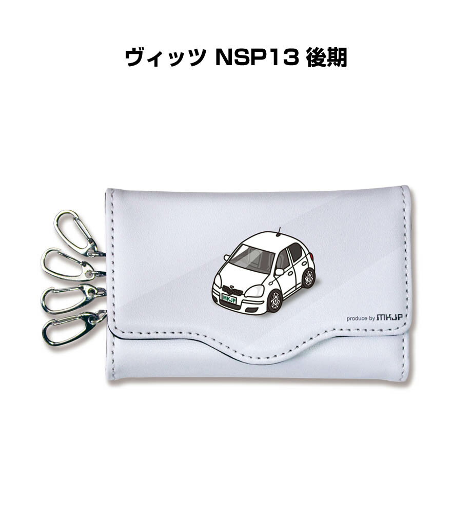 特徴 車ボディカラーは25種類。しっかりとした型崩れしにくい合成皮革でキーフック4個付き！鍵をコンパクトに収納便利できます。背面のスリットにカード収納も可能。手触りの良いスエード調の生地を使用しております。他にも車両に取付けるエンブレムや、...