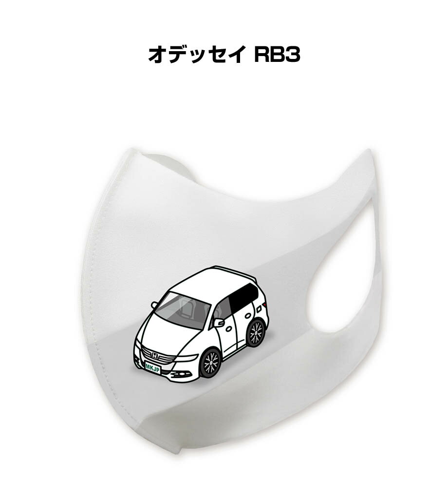特徴 ・車ボディカラーは25種類。デザインのベースは2種類。【ホワイト／ブラック】をラインナップ。【すべて受注生産です】 ・日本国内の工場で生産された、高品質な立体型マスクはしっかりと丈夫な「トリコット」という特殊な素材を使用しており、立体...