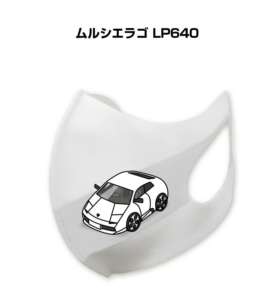 特徴 ・車ボディカラーは25種類。デザインのベースは2種類。【ホワイト／ブラック】をラインナップ。【すべて受注生産です】 ・日本国内の工場で生産された、高品質な立体型マスクはしっかりと丈夫な「トリコット」という特殊な素材を使用しており、立体...