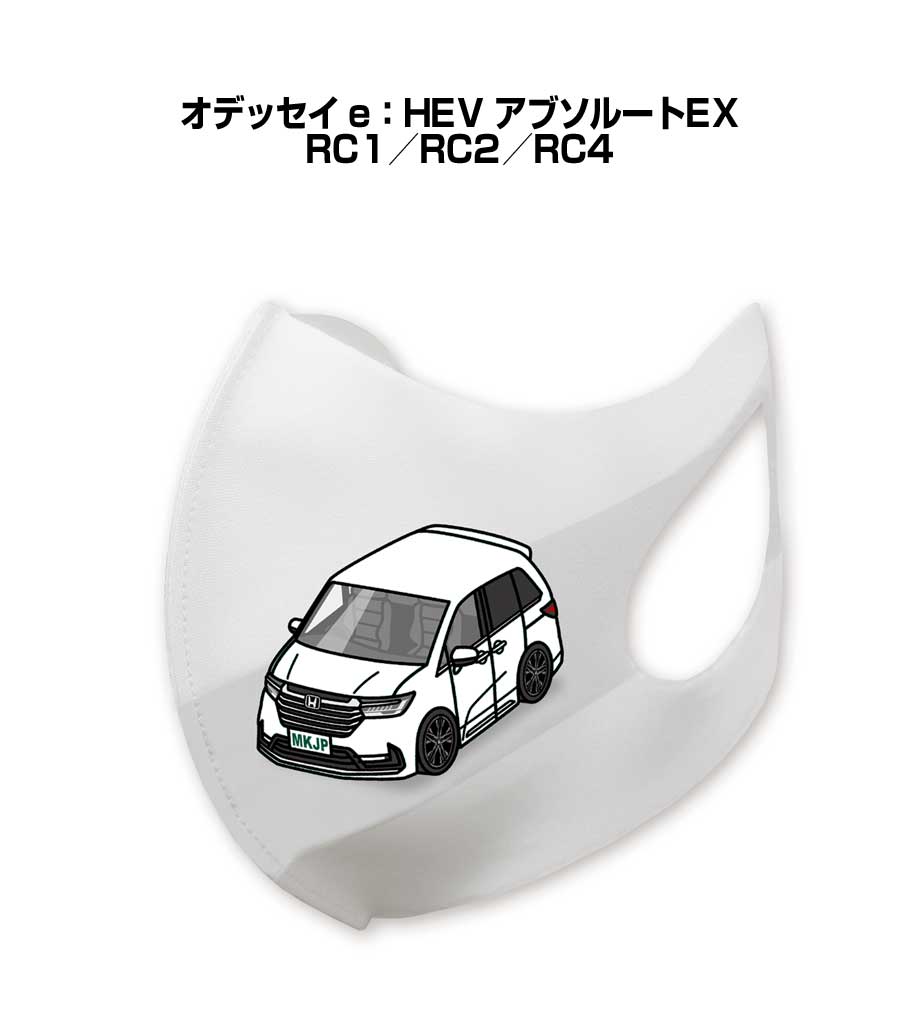 特徴 ・車ボディカラーは25種類。デザインのベースは2種類。【ホワイト／ブラック】をラインナップ。【すべて受注生産です】 ・日本国内の工場で生産された、高品質な立体型マスクはしっかりと丈夫な「トリコット」という特殊な素材を使用しており、立体...