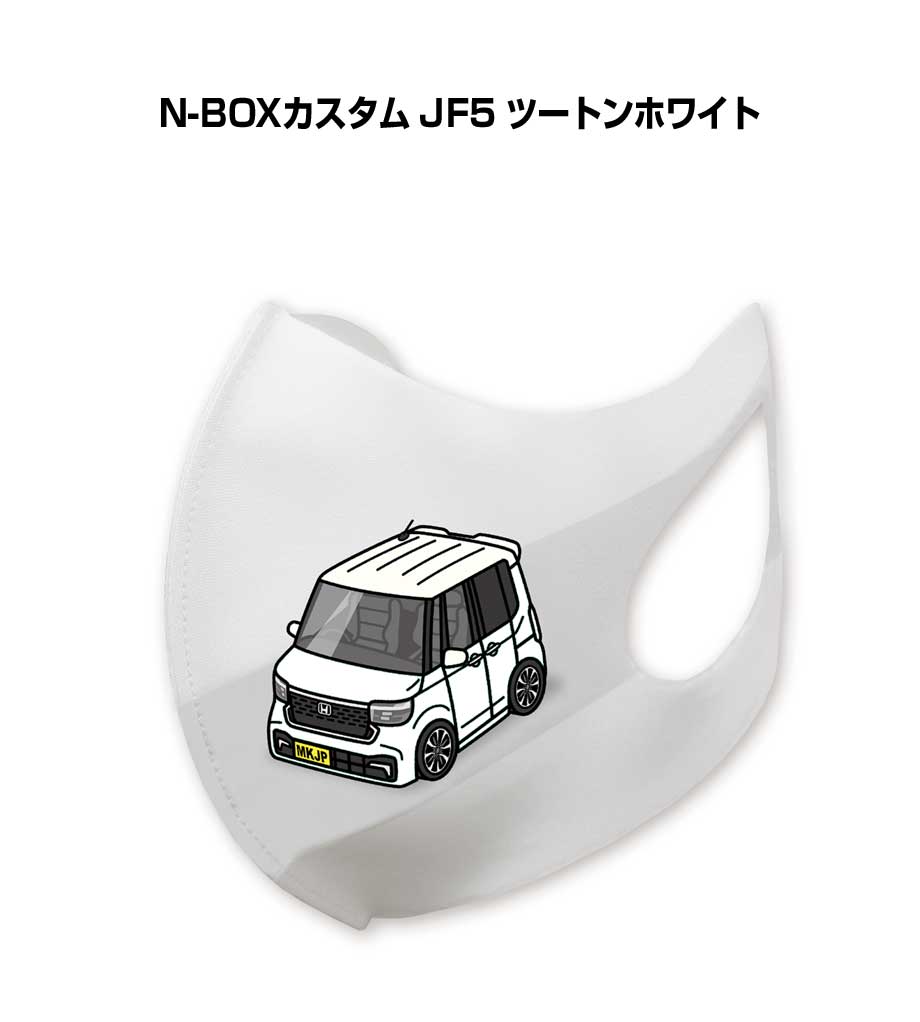 特徴 ・車ボディカラーは25種類。デザインのベースは2種類。【ホワイト／ブラック】をラインナップ。【すべて受注生産です】 ・日本国内の工場で生産された、高品質な立体型マスクはしっかりと丈夫な「トリコット」という特殊な素材を使用しており、立体...