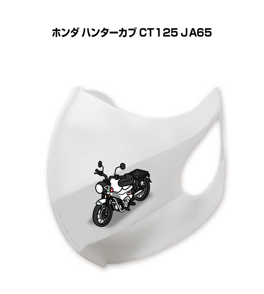 特徴 ・車ボディカラーは25種類。デザインのベースは2種類。【ホワイト／ブラック】をラインナップ。【すべて受注生産です】 ・日本国内の工場で生産された、高品質な立体型マスクはしっかりと丈夫な「トリコット」という特殊な素材を使用しており、立体...