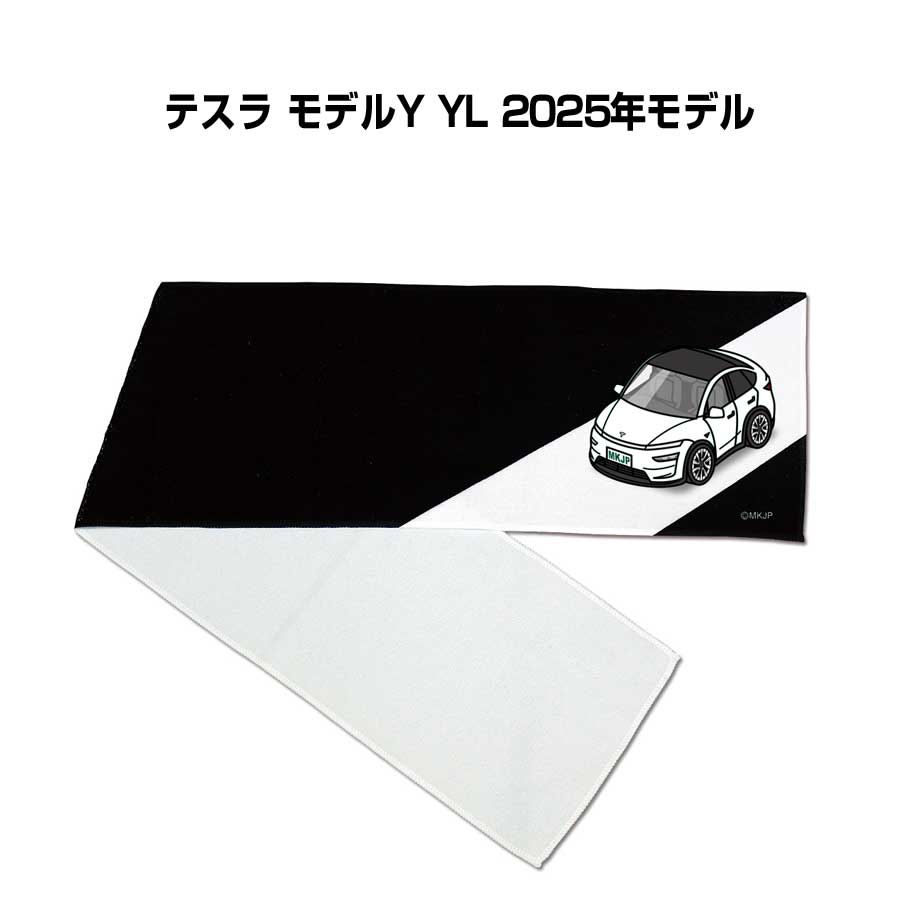 特徴 車ボディカラーは25種類。柔らかな質感でイベントやライブ、スポーツ観戦で大活躍のマフラータオル。首に掛けて軽く結んでおけますので走ったり前屈みになったりしてもタオルがずり落ちにくくなっています。マフラータオル以外にも、車両に取付けるエ...