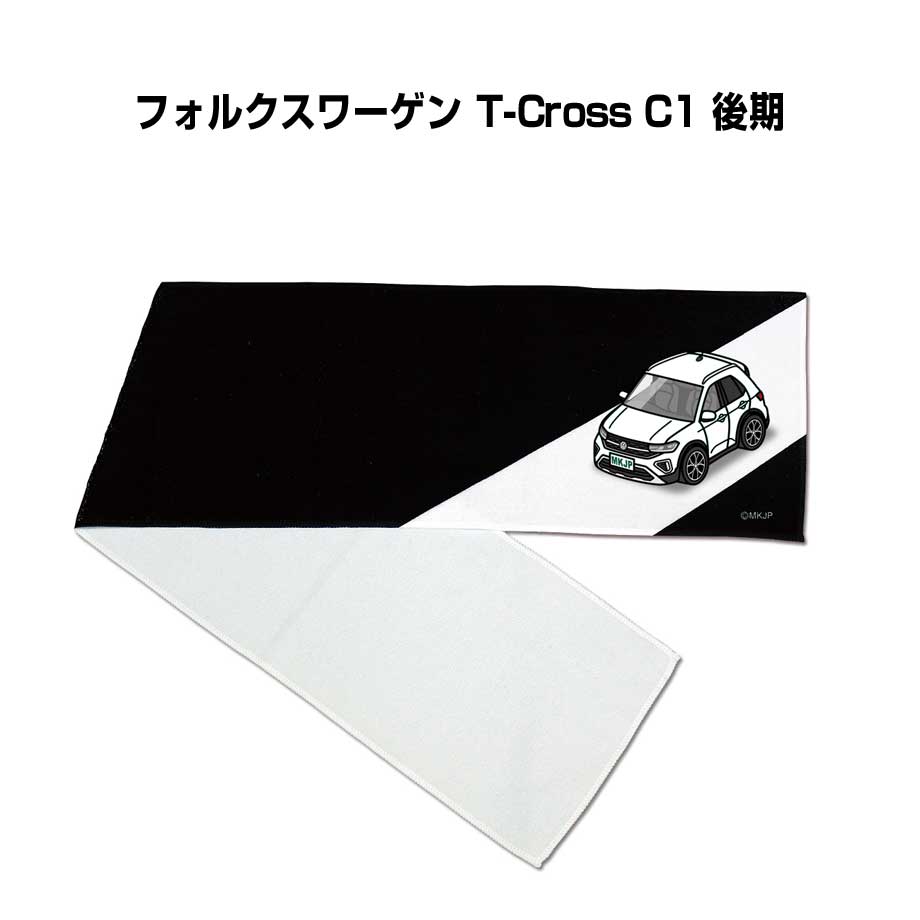 特徴 車ボディカラーは25種類。柔らかな質感でイベントやライブ、スポーツ観戦で大活躍のマフラータオル。首に掛けて軽く結んでおけますので走ったり前屈みになったりしてもタオルがずり落ちにくくなっています。マフラータオル以外にも、車両に取付けるエ...