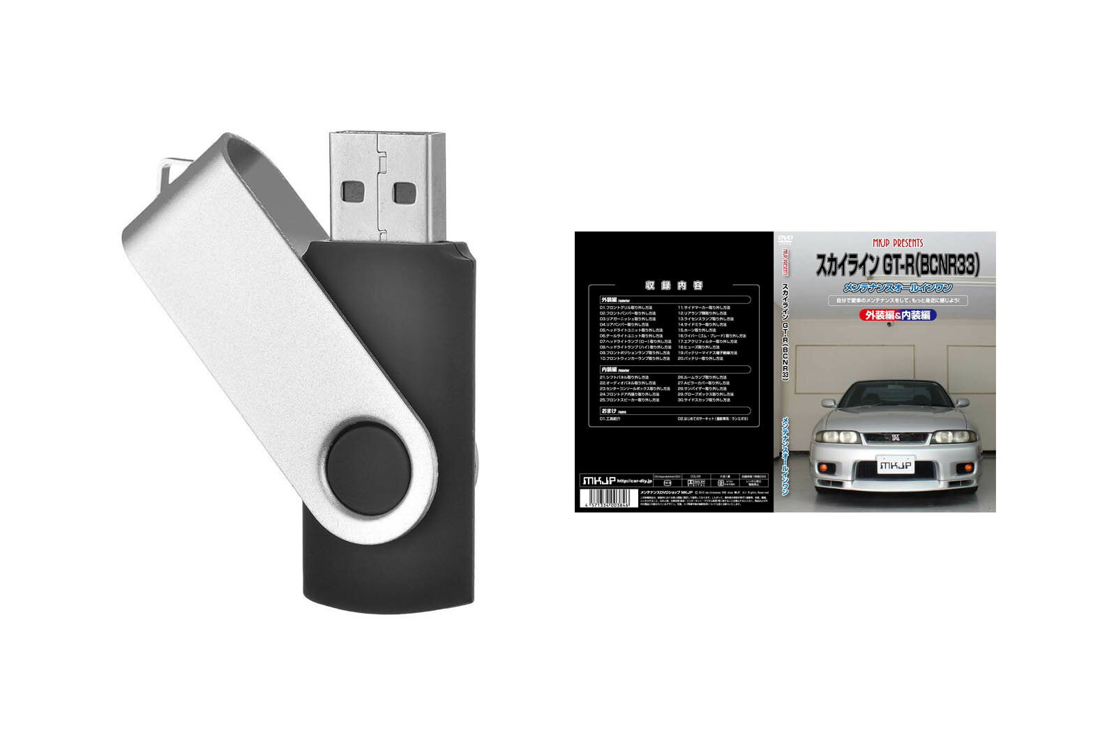 適合型番 BCNR33型 注意 「前期」「後期」または、「グレード」により形状の違いがございますが、 基本的な構造におそらく大きく変わりはないかと思われますので、ご参考にしていただけるかと思います。 オプション等の有無で部分的にネジやクリッ...