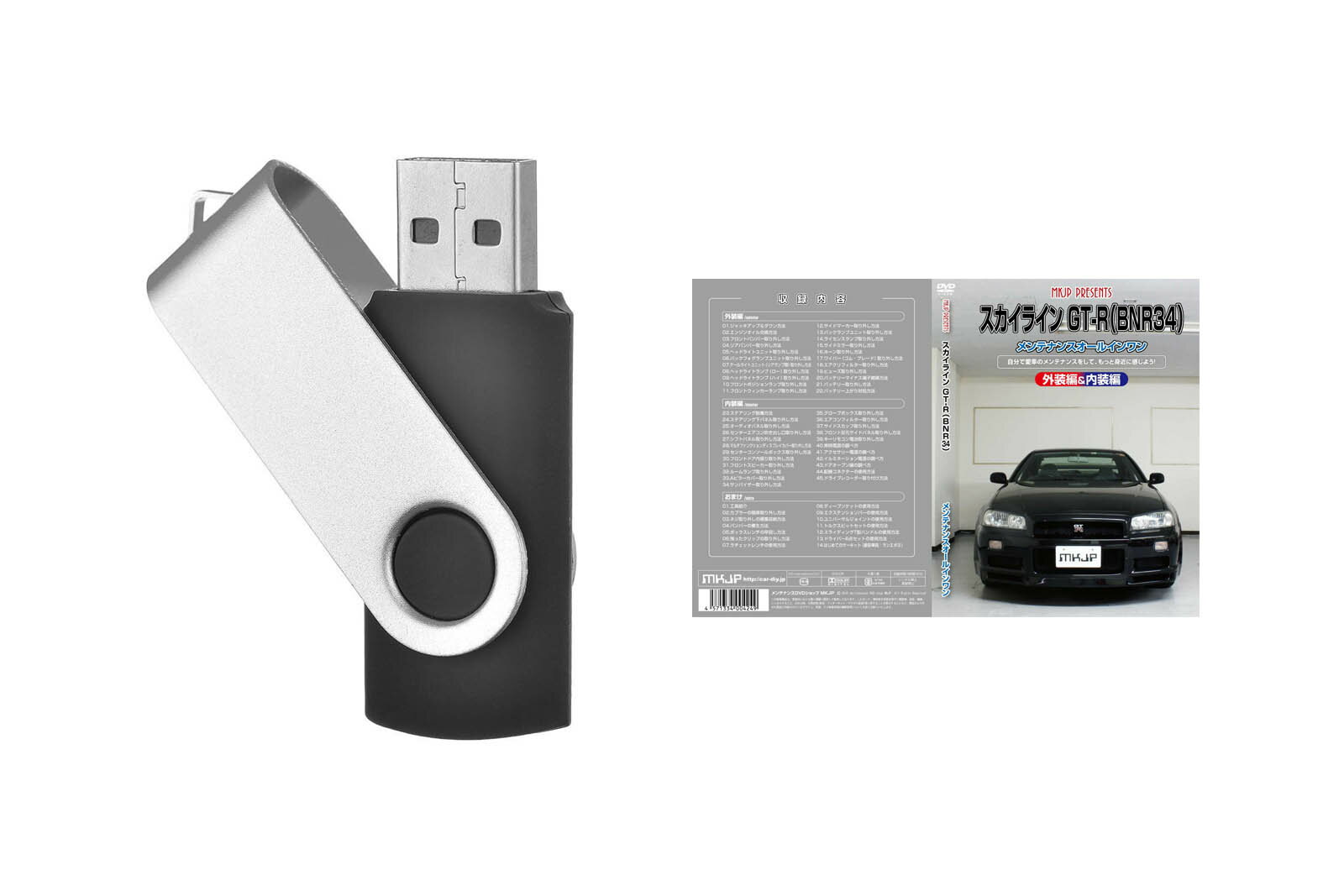 適合型番 BNR34型 注意 「前期」「後期」または、「グレード」により形状の違いがございますが、 基本的な構造におそらく大きく変わりはないかと思われますので、ご参考にしていただけるかと思います。 オプション等の有無で部分的にネジやクリップ...