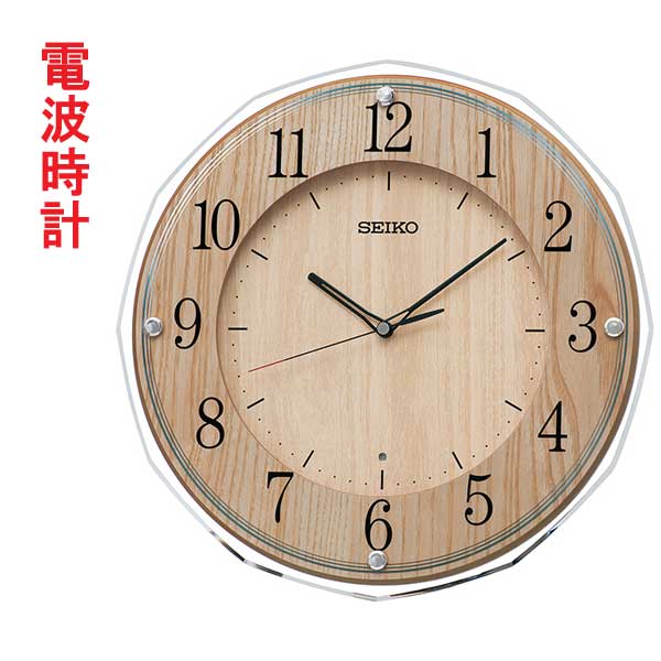 セイコー SEIKO 電波時計 KX270B　壁掛け時計 明るい木目でインテリアにナチュラルな彩りを添えます お部屋がくなるなると秒針を止める「おやすみ秒針」を採用していますので、おやすみの時に静かな眠りを助けてくれます ・電波修正機能（4...