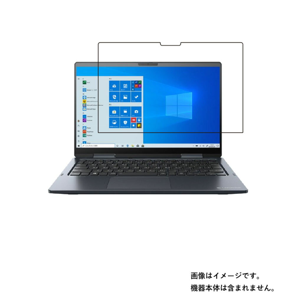 【特徴】 【傷に強い】表面は傷が付きにくい高硬度(6H以上)のため、液晶面をしっかり守ります。 【目に優しい】目に優しいブルーライトカットフィルム バックライトがLEDの液晶ディスプレイから多く発せられているブルーライト(380~495nm...