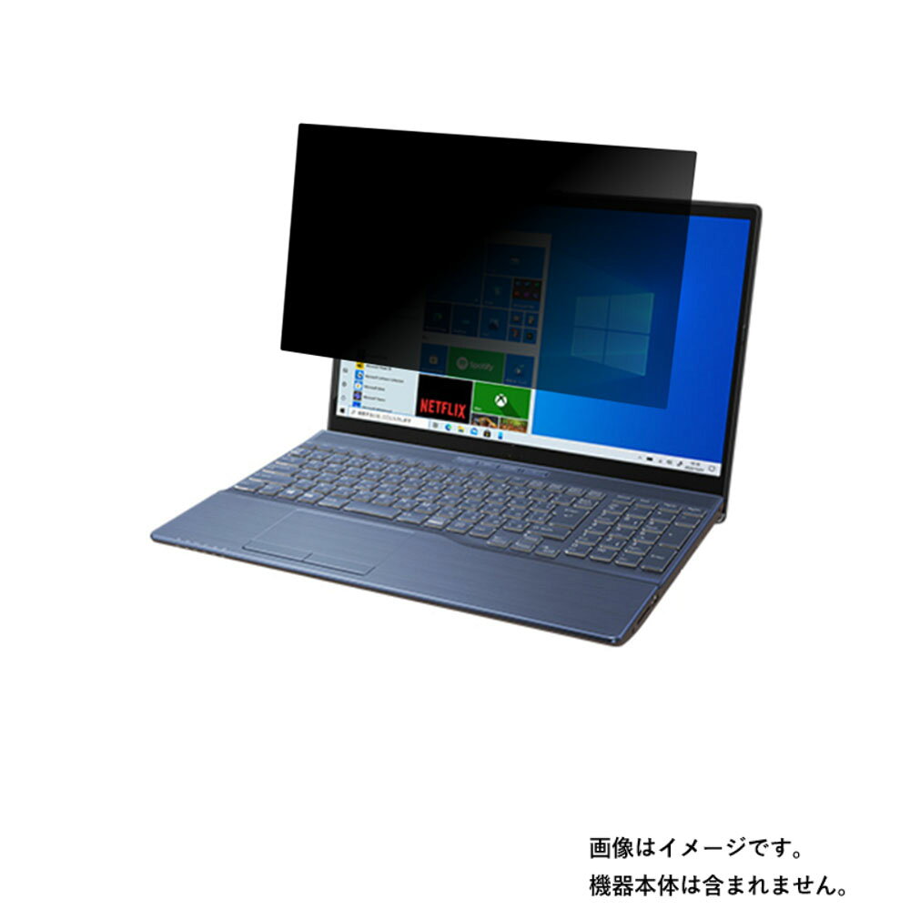【特徴】 【のぞき見防止】上下左右4方向（360度）からの視野を制限する特殊ブラインド加工が施されており、周りからの視線を防ぐプライバシー保護フィルムです。 硬度の高いハードタイプフィルムで、液晶画面を汚れ、キズ、ホコリから保護します。 A...