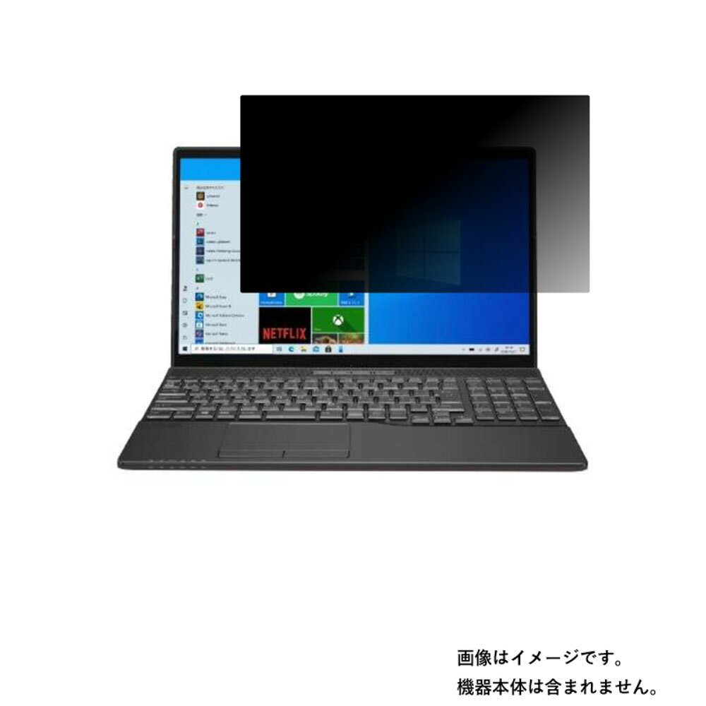 【特徴】 【のぞき見防止】上下左右4方向（360度）からの視野を制限する特殊ブラインド加工が施されており、周りからの視線を防ぐプライバシー保護フィルムです。 硬度の高いハードタイプフィルムで、液晶画面を汚れ、キズ、ホコリから保護します。 A...