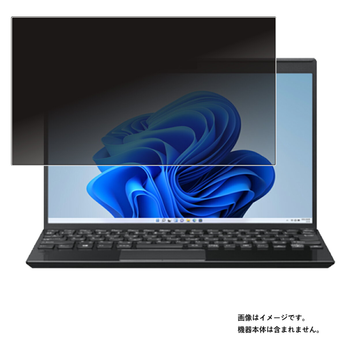 【特徴】 【のぞき見防止】左右2方向（180度）からの視野を制限する特殊ブラインド加工が施されており、周りからの視線を防ぐプライバシー保護フィルムです。 硬度の高いハードタイプフィルムで、液晶画面を汚れ、キズ、ホコリから保護します。 AG加...