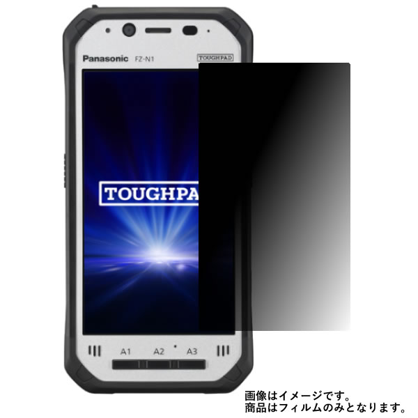 【特徴】 【のぞき見防止】上下左右4方向（360度）からの視野を制限するMicro-louver技術が施されており、周りからの視線を防ぐプライバシー保護フィルムです。（透過率62％） 貼り直しが可能です。 硬度の高いハードタイプフィルム（硬...