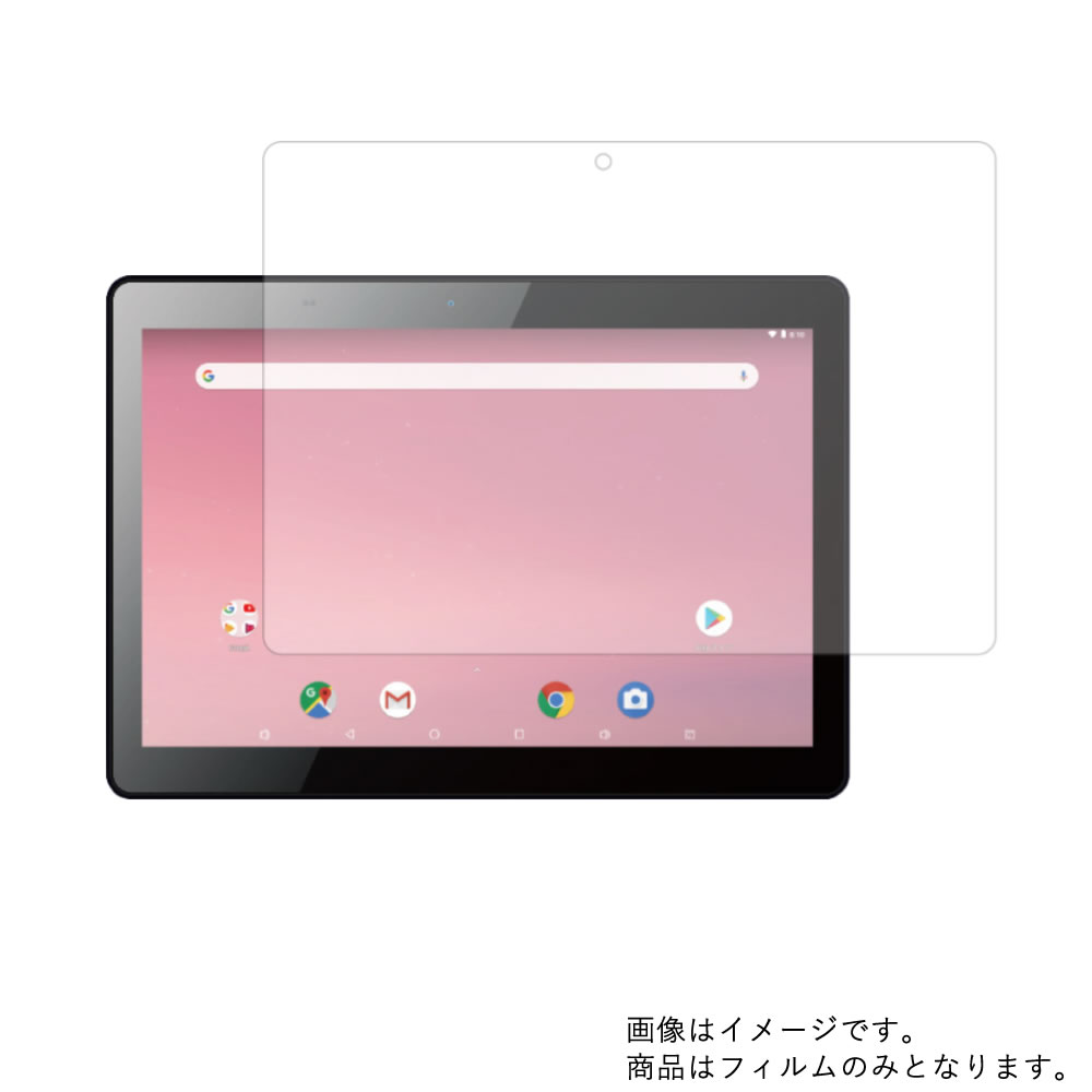 【特徴】 ・目に優しいブルーライトカットフィルムにアンチグレア（反射防止）効果がつきました！黄色くならない乳白色の色合いです。（透過率90％）アンチバクテリア（抗菌）効果もあり画面を清潔に保ちます。 ・バックライトがLEDの液晶ディスプレイ...