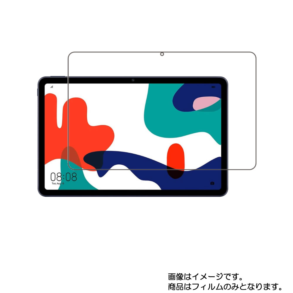 【特徴】 【超撥水】液晶画面の水滴を簡単に払い落して誤作動を防ぐ、撥水フィルムです。濡れた手でも快適操作すべすべした操作感覚です。 【銀イオン】フィルム内部から表面に銀イオンが供給される特殊な「抗菌・抗ウイルス」フィルムです。従来技術に対し...