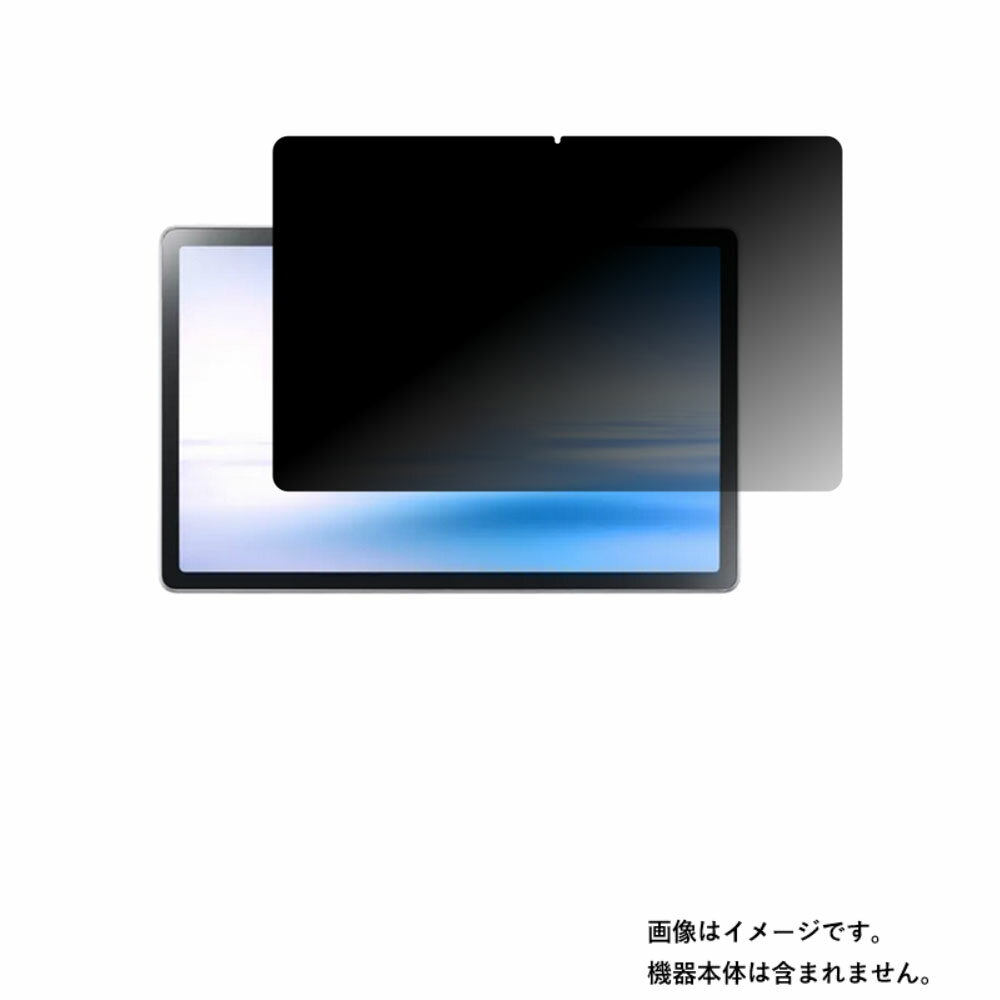 【特徴】 【のぞき見防止】上下左右4方向（360度）からの視野を制限する特殊ブラインド加工が施されており、周りからの視線を防ぐプライバシー保護フィルムです。（透過率62％） 硬度の高いハードタイプフィルムで、液晶画面を汚れ、キズ、ホコリから...