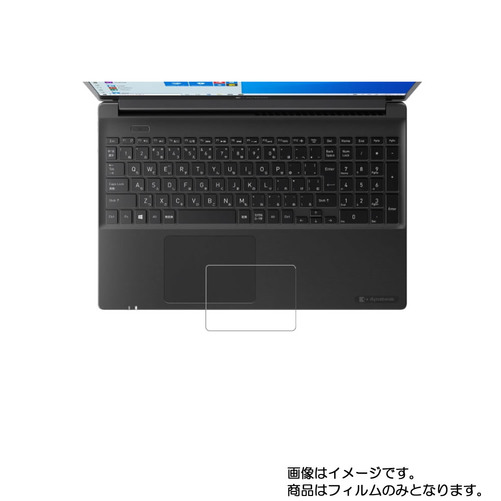 【特徴】 ・透明なクリアタイプの防指紋フィルムです。 ・タッチパッドをほこりやキズから守るハードコート仕様で、指紋がつきにくくまた指紋がついても拭き取りやすい保護フィルムです。 ・再剥離性に優れています。 ・気泡レス加工で、自然にエアーが抜...