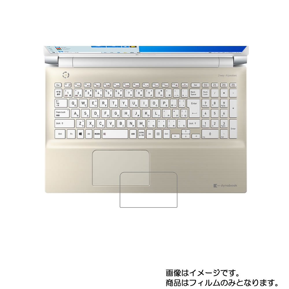 【特徴】 ・透明なクリアタイプの防指紋フィルムです。 ・タッチパッドをほこりやキズから守るハードコート仕様で、指紋がつきにくくまた指紋がついても拭き取りやすい保護フィルムです。 ・再剥離性に優れています。 ・気泡レス加工で、自然にエアーが抜...
