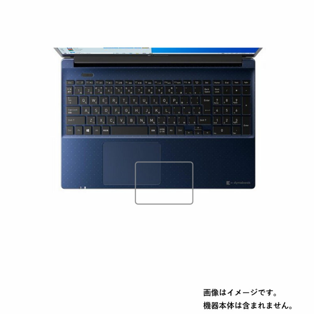 【特徴】 ・透明なクリアタイプの防指紋フィルムです。 ・タッチパッドをほこりやキズから守るハードコート仕様で、指紋がつきにくくまた指紋がついても拭き取りやすい保護フィルムです。 ・再剥離性に優れています。 ・気泡レス加工で、自然にエアーが抜...