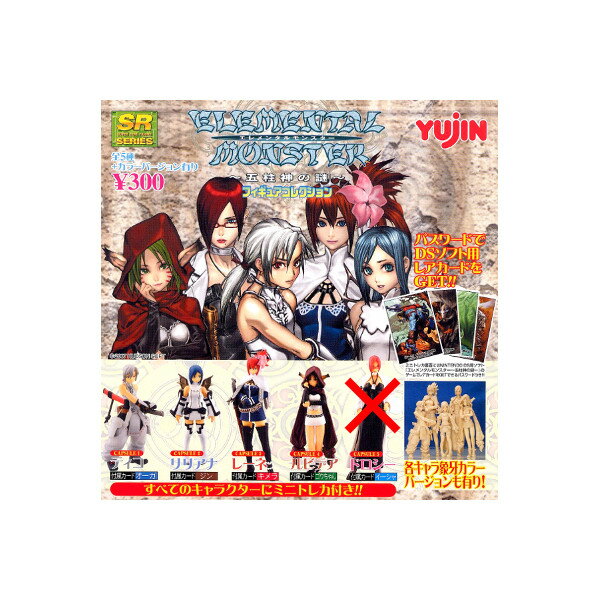 【SR　エレメンタルモンスター 　　　〜五柱神の謎〜より　10種】 ファン待望！人気トレーディングカードゲーム『エレメンタルモンスター』のカプセルフィギュアが登場！！ プレイヤーキャラクターの3人と魅力的なサブキャラ2人というラインナップ♪...