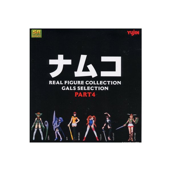【SRナムコ リアルフィギュアコレクション ギャルズ編4 全10種】 SRの大好評シリーズ『ナムコリアルフィギュアコレクション』のギャルズ編に、待望の第4弾が登場！！ 今弾も、話題のタイトルから人気キャラクターがラインナップ！ 10cmを超...