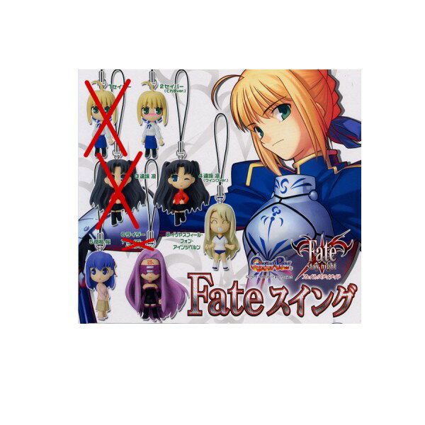 【Fate/stay night Fateスイングより　5種（セイバー・凛ver.違い）】 現在映画も公開中の大人気作品「Fate」からカワイイストラップ付きマスコットの登場です！ 今回は「staynight」よりヒロイン5人をラインナップ...