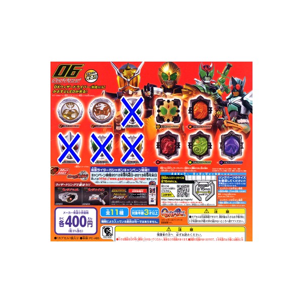 【仮面ライダーウィザード　ウィザードリング06より7種】 光る！鳴る！の変身アイテム「ウィザードリング」第6弾！！ 左手に変身リングを、右手に魔法リングをつけて仮面ライダーウィザードに変身だ！！ DXウィザードライバー（別売り）にかざすと光...